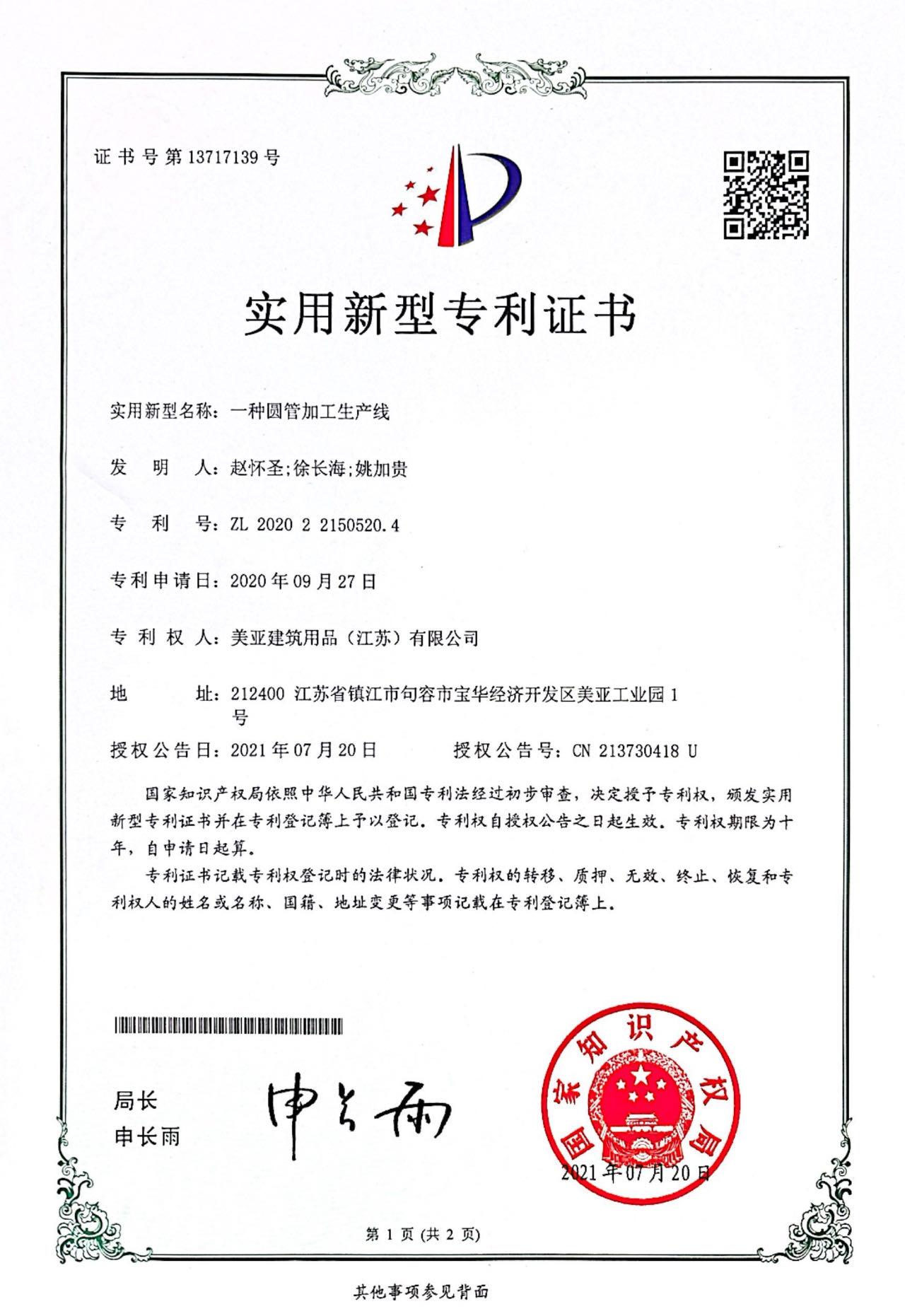 WTI building products,ltd - qualification